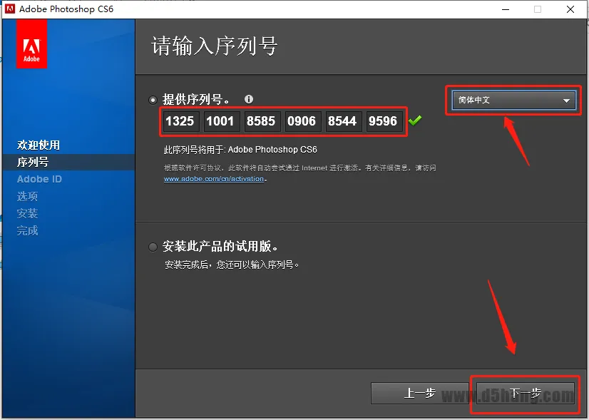Photoshop CS6 - 第 2 页 - D5导航