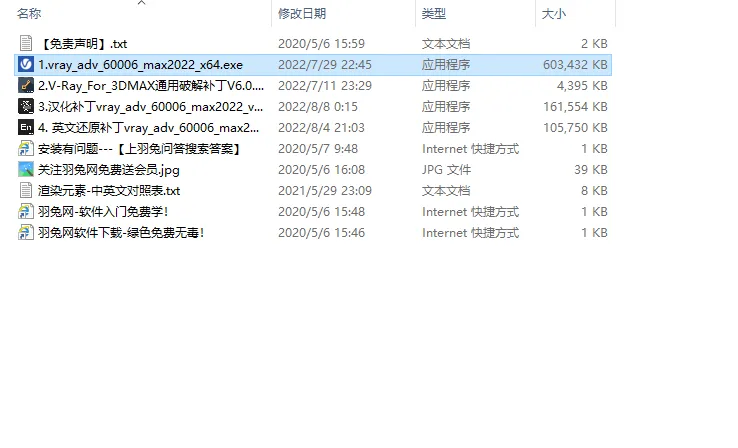 VRay 6.06 - D5导航